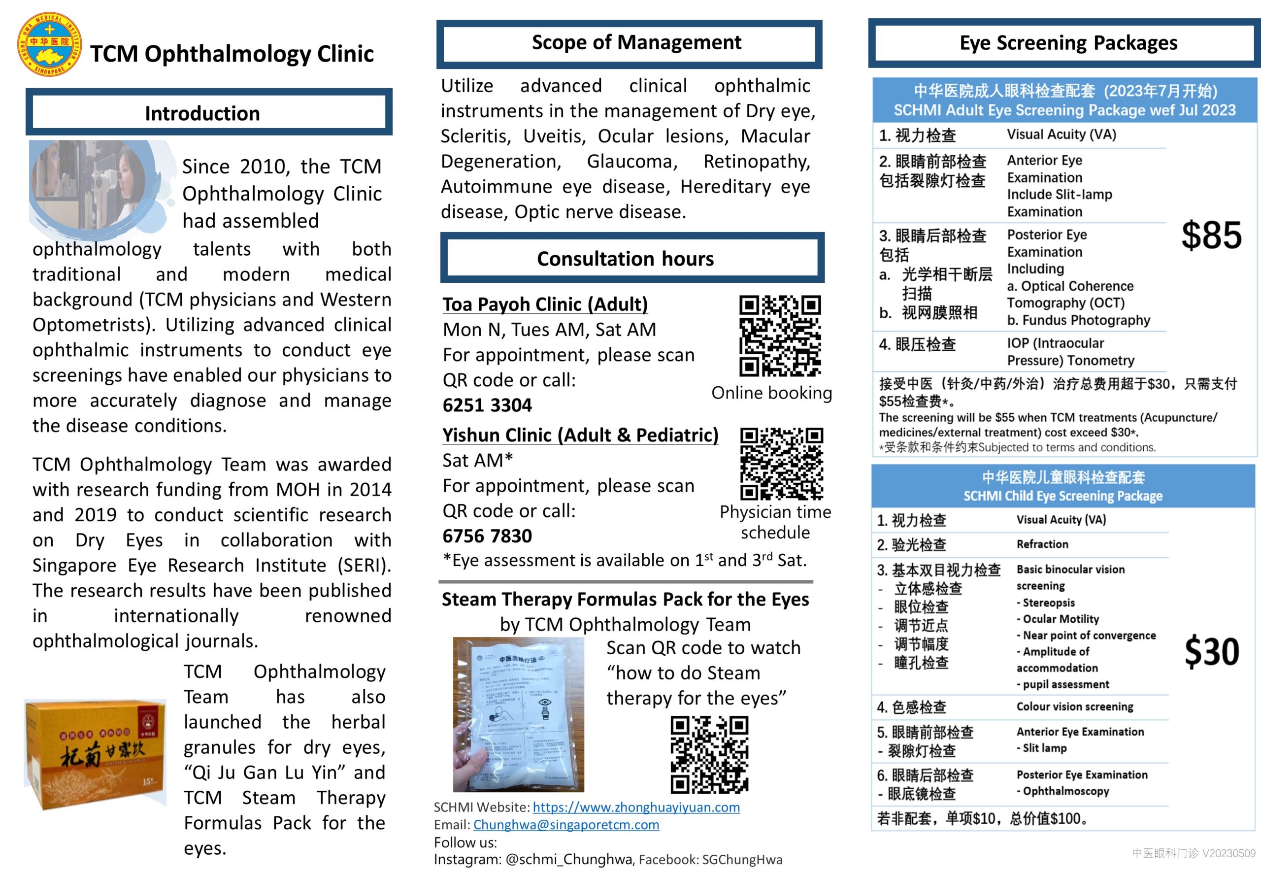 TCM Ophthalmology (Eye) – 中华医院